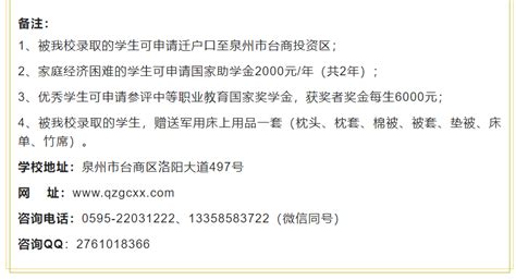欢迎上技校 泉州城市工程技术学校政策解读政务公开泉州市人力资源和社会保障局