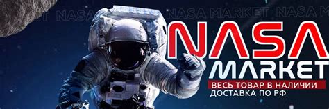 NASA MARKET | Магазин одежды | Привет, рады приветствовать тебя в NASA ...