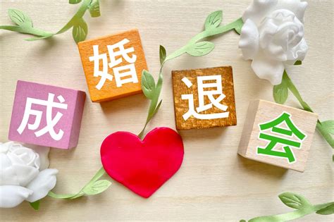 婚活をはじめるならまずは結婚相談所？結婚相談所に行ってみた体験談 Cyuncore （キュンコレ）