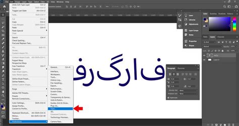 چطور در فتوشاپ فارسی تایپ کنیم؟ رفع بهم ریختگی حروف فارسی