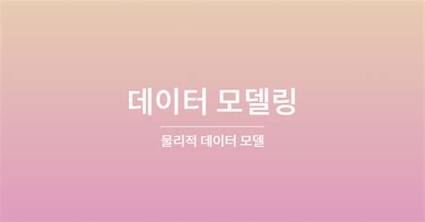 시리즈 DB judyan log