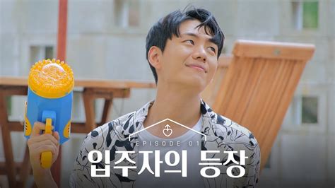 Sub 남의연애3 새로운 시즌 입주자 등장｜1회 하이라이트 Youtube