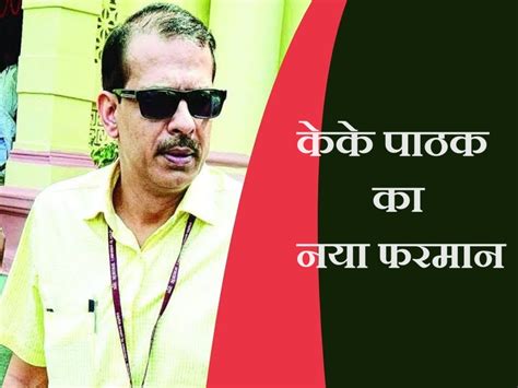 Kk Pathak New Order Now Officers Will Have To Come To Office Even On