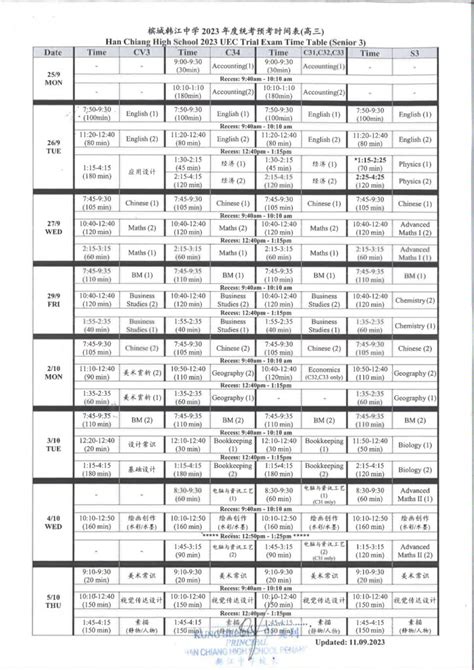 📝2023 年度统考预考时间表 📝2023 Uec Trial Exam Timetable 韩江中学 Han Chiang High School