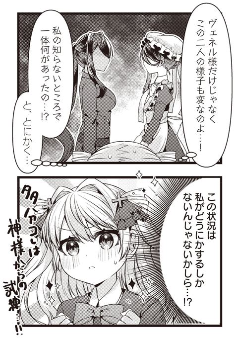 きらら9月号】檜山ユキ先生「妄想アカデミズム」 昨日のキスを意識してしまい、 未春も莉子もお互い勉強に集中できていな」まんがタイムきらら編集部の漫画