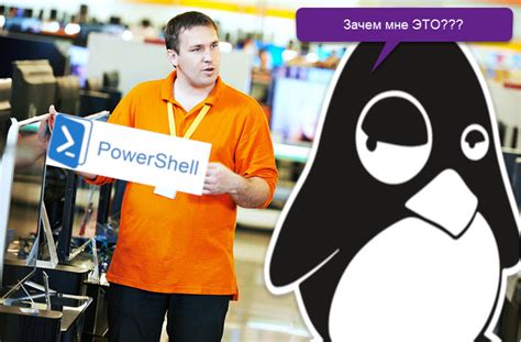 powershell на linux Зачем get powershell