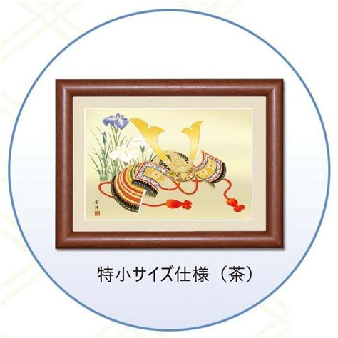 高精細デジタル版画 額装絵画 日本画 端午の節句画 近藤玄洋作 兜飾り F6 版画 ｜売買されたオークション情報、yahooの商品情報を