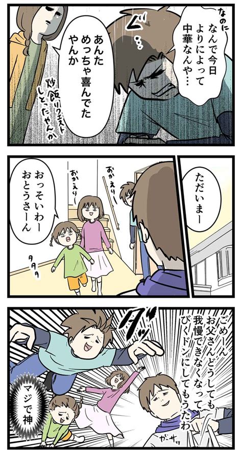 「女子中学生のヒエラルキー争いは思ったより兄の不安を呼ぶ コミックエッセイ この時の別角度的なお話でした 」えむしとえむふじんの漫画