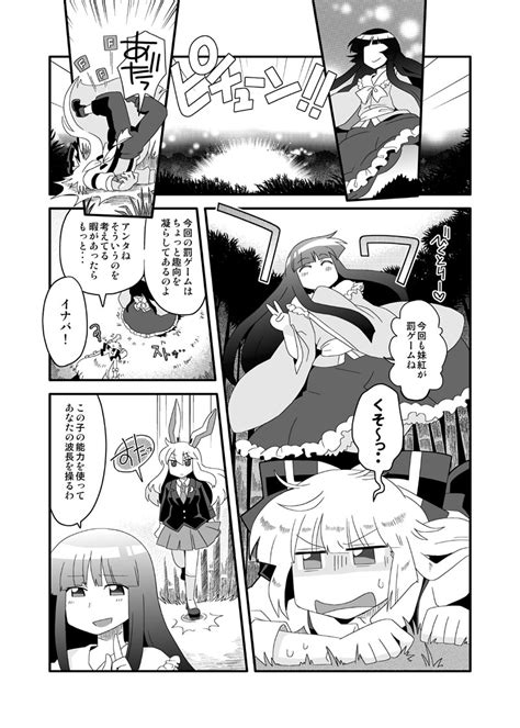 Reisen Udongein Inaba Fujiwara No Mokou And Houraisan Kaguya Touhou