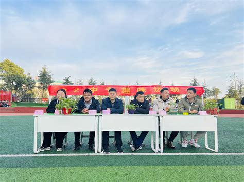 中专部举办趣味运动会 合肥城市管理学校