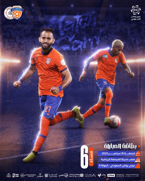 Al Fayha Sc Official Identity Behance