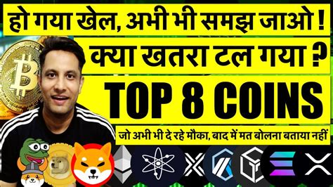 क्या Bitcoin और Crypto में खतरा टल गया Game Plan बड़ा है अभी भी समझ