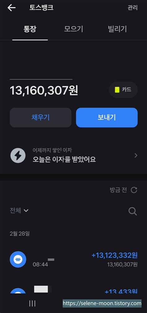 청년희망적금 만기 한도계좌 해제 은행 방문없이 이체하는 법 신한은행 시중은행
