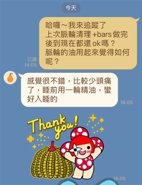 脈輪讀取清理bars頭療客戶回饋：感覺很不錯，比較少頭痛了，睡前用一輪精油滿好入睡的 琴心芳療