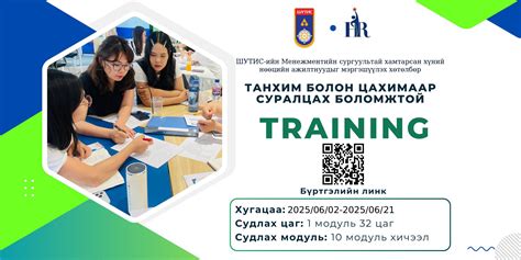 Hr Club Hrm L1 Хүний нөөцийн ажилтнуудыг мэргэшүүлэх хөтөлбөр 🖋Энэхүү хөтөлбөрт хамрагдсанаар