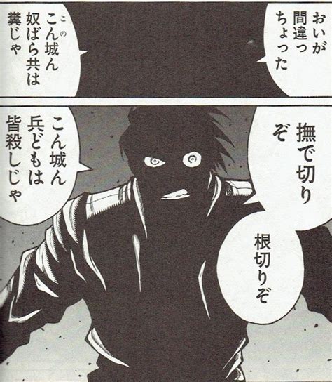 ドリフターズ 漫画 2巻 島津豊久 名言集 好きなセリフ達 ちいさなグーとグーがハイタッチ！ ：楽天ブログ 島津豊久 ドリフターズ 豊久