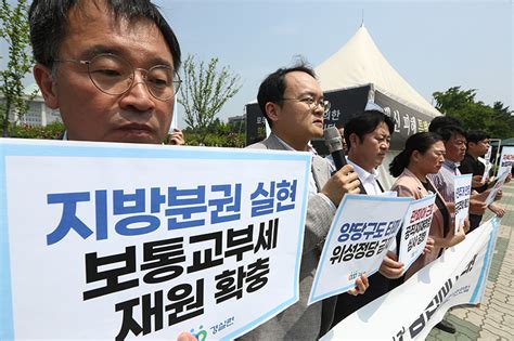 경실련 22대 국회는 지방분권 실현 보통교부세 재원 화충하라 민중의소리