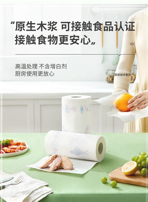 心相印厨房纸巾吸水吸油卷纸一次性干湿两用懒人抹布批发 KT102 阿里巴巴