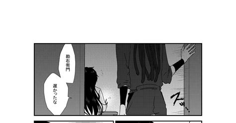 忍た漫画 【五い】そこにあるもの 栗田シゲ蜜のマンガ 五いって･･･ 騙されたこれはこれで美味しい 五ろの顔
