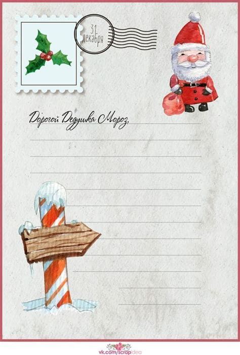 Письмо Деду Морозу от ребенка своими руками в 2021 2022 году с образцами бланками и шаблонами