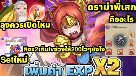 Tsx By Astronize ดราม่าพี่เสกคืออะไร ฟังจากความคิดผู้เล่นกิจexp2เก็บlv