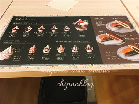 上品な餡のソフトクリーム 松山フジグラン薄墨羊羹Ankette chip no blog