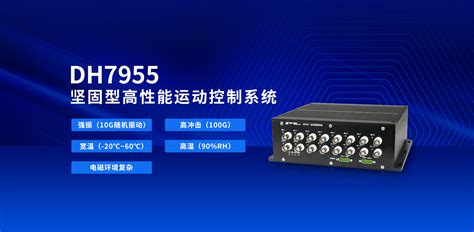 东华测试 无线测试仪 模态试验 三轴加速度传感器 应变测试仪 振动测试系统 测量仪器 智能控制 测量仪器 自动控制 振动加速度传感器