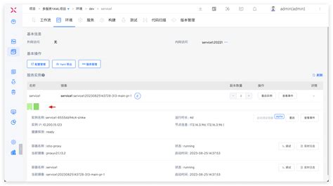 服务详情 zadig 文档