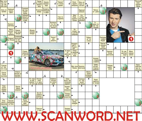 Любые сканворды под заказ. WWW.SCANWORD.NET - Составление кроссвордов и ...