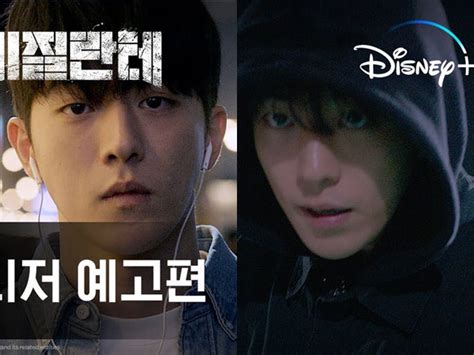 Teaser Nam Joo Hyuk Menjadi Mahasiswa Sekaligus Pahlawan Kegelapan