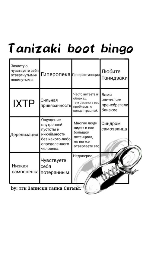 Ботинок Танидзаки бинго бсд Бинго Облака Кино
