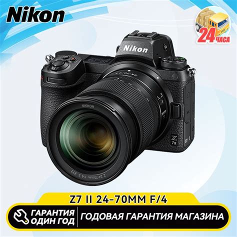 Зеркальный фотоаппарат Беззеркальный фотоаппарат Nikon Z7 ii Kit 24 ...