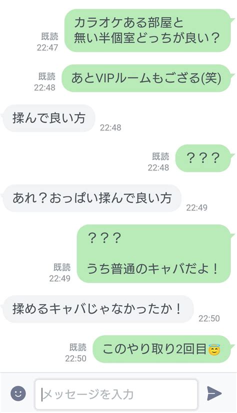 ゆあ㌠ On Twitter クソ客のいる生活