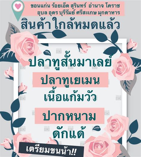 🙏 บุญศิริโฟรเซ่น ปลาทูกู้ชาติ ห้องเย็นจำหน่ายอาหารแช่แข็ง