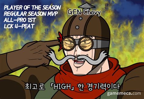 롤짤 최고로 High한 쵸비 Msi도 네이버 포스트