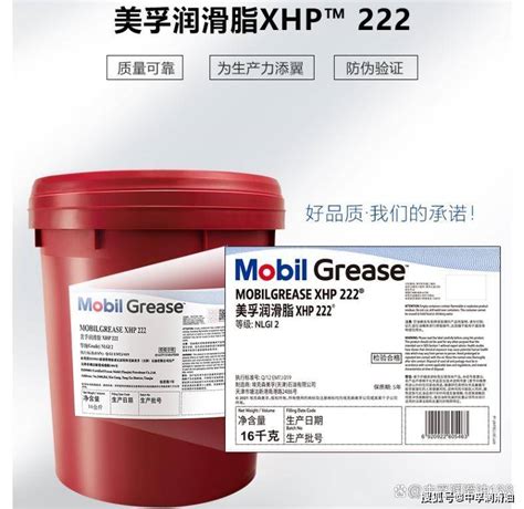 美孚mobilxhp222 高温润滑油脂 汽车轴承车用黄油 通用锂基脂搜狐汽车搜狐网