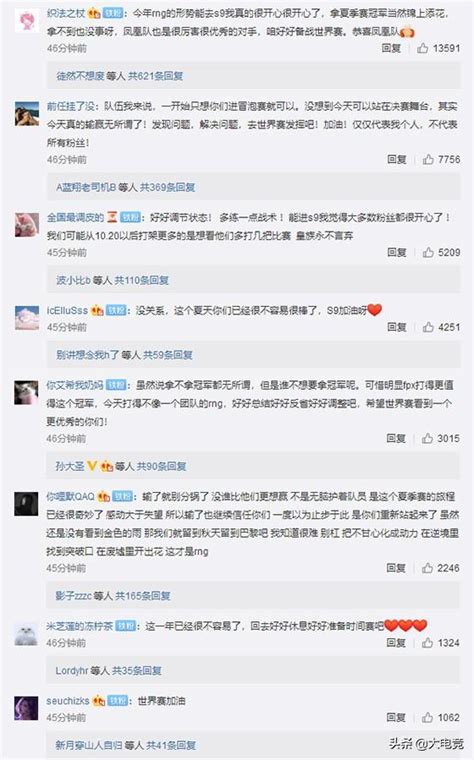 Lol：fpx奪冠後獲眾解說、選手祝賀；rng落敗但粉絲依舊加油鼓勵 每日頭條