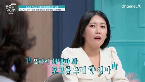 새로운 금쪽이 나왔다무기력한 母 친정 엄마 잔소리에 발끈 금쪽이 종합