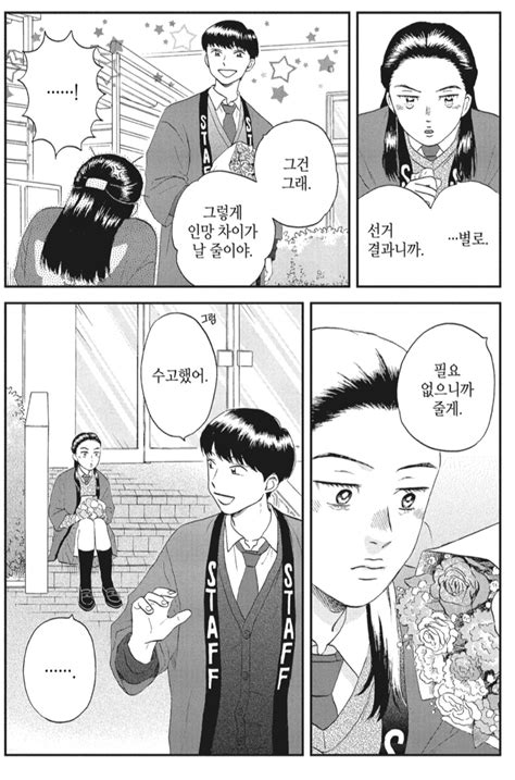 투디갤 ㅅㅍ 스킵과 로퍼 주인공 둘 말고도 다른 캐릭터들 케미 미친듯