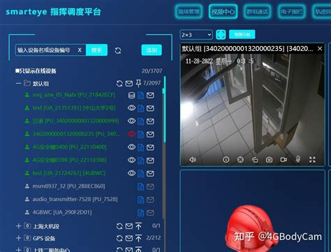 海康等ipcamera摄像头走国标gb28181接入可视指挥调度平台smarteye Server E 知乎
