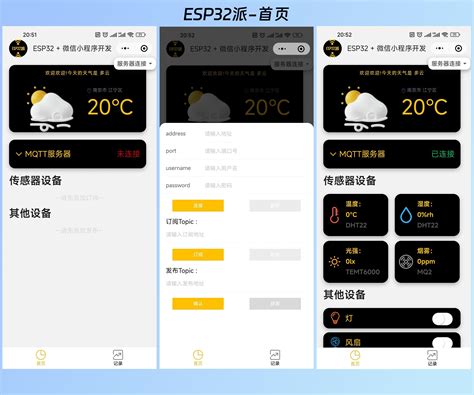 基于esp32 微信小程序的物联网应用 知乎