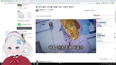 왁컬로이드 긍지높은 아이돌 고세구 반응 Youtube