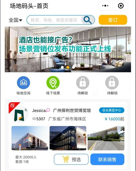 会员动态会掌柜网场地码头 拥抱数字化浪潮利用大数据推进会展企业的升级 广州国际会议展览业协会GICEA
