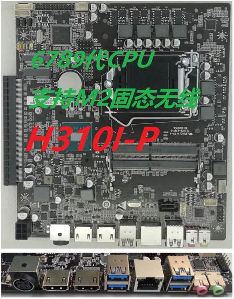 豆希KB1CC1 H110I P H310I P H410I P H610I P一体机侧插独显主板 虎窝淘
