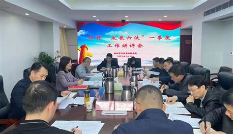 岳阳市行政审批服务局召开打好发展六仗一季度工作讲评会
