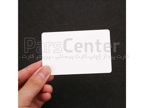 کارت Pvc ساده بدون حافظه محصولات کارت پی‌وی‌سی در