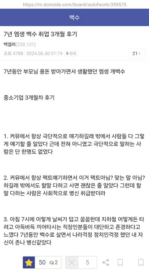 7년 만에 취업한 백수의 3개월 취업 후기