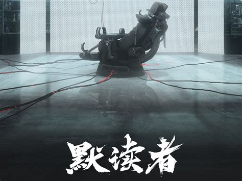 默读者 艾尔平方HR 站酷ZCOOL
