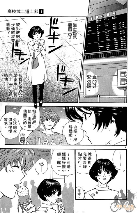 西森博之《高校武士道士郎》pdfmobi扫图 电子版漫画下载百度云网盘下载 Kiki动漫 漫画下载动画下载 Pdfmobi
