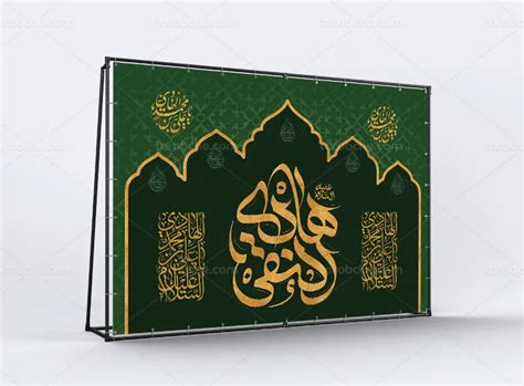 طرح بنر پشت منبری شهادت امام هادی ع گرافیک با طعم تربچه